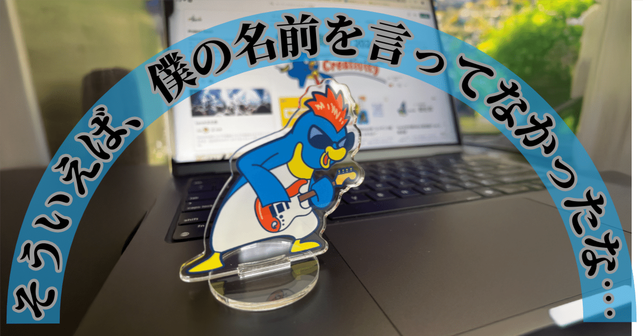 My name is...｜Project Torch