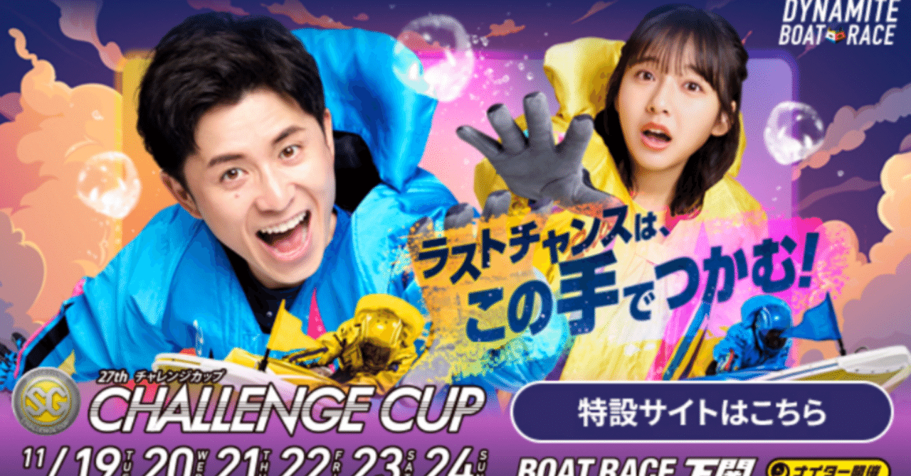 〈SG〉下関11🔥〆20:07｜♡BOATRACE予想師🚤COCOLO♡