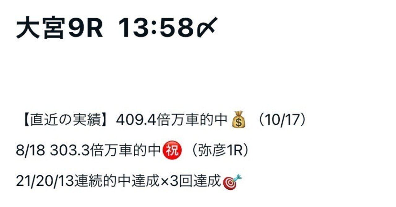 大宮9R 13:58〆｜ペダル競輪予想