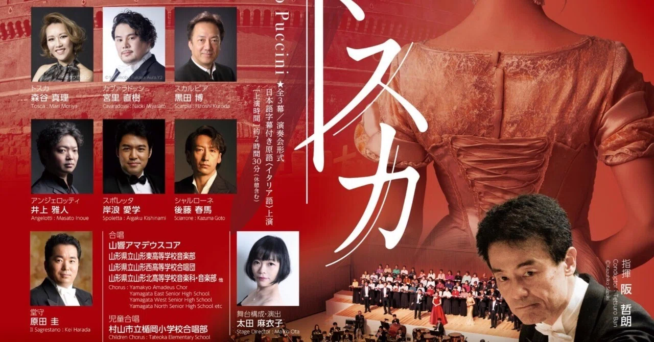 2025年1月〜3月のスケジュール｜井上雅人 Masato Inoue / バリトン歌手
