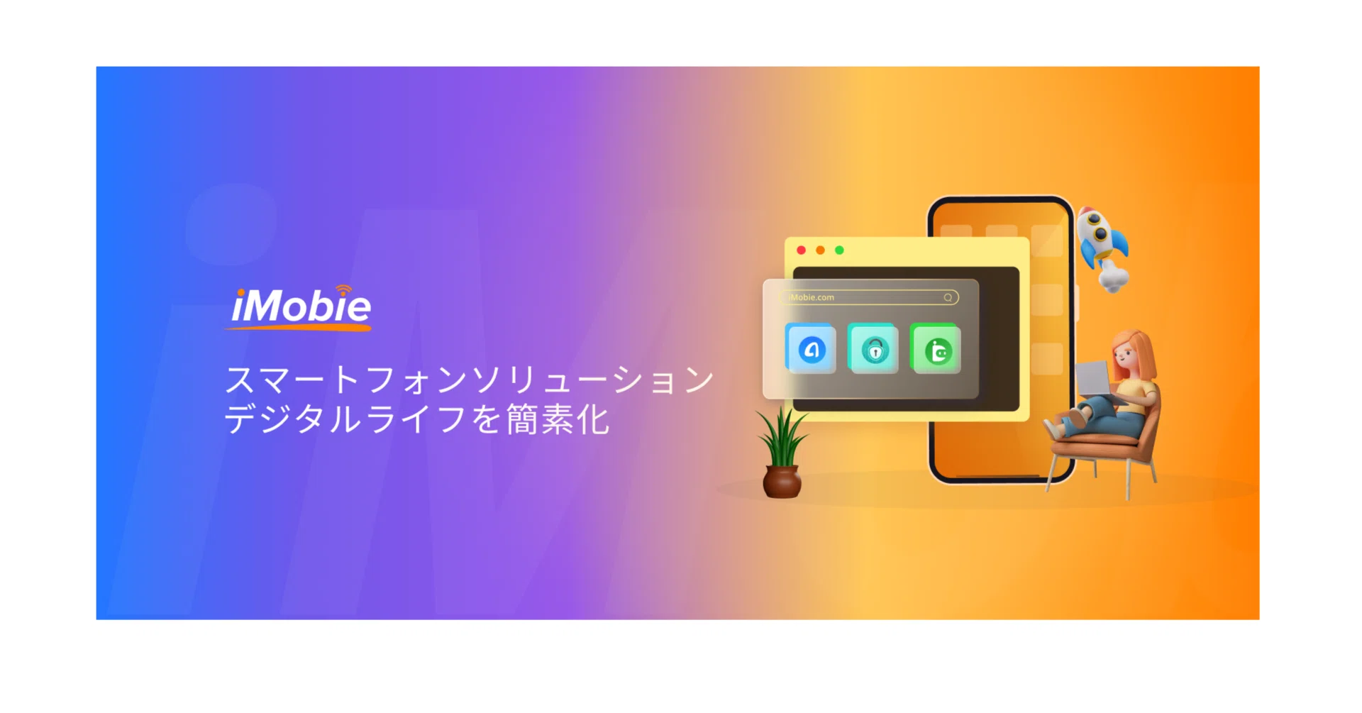 iMobie Inc.｜note