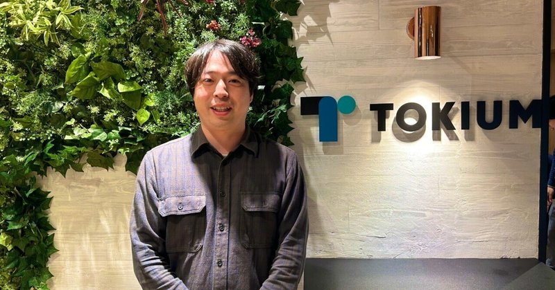 株式会社TOKIUM 公式note