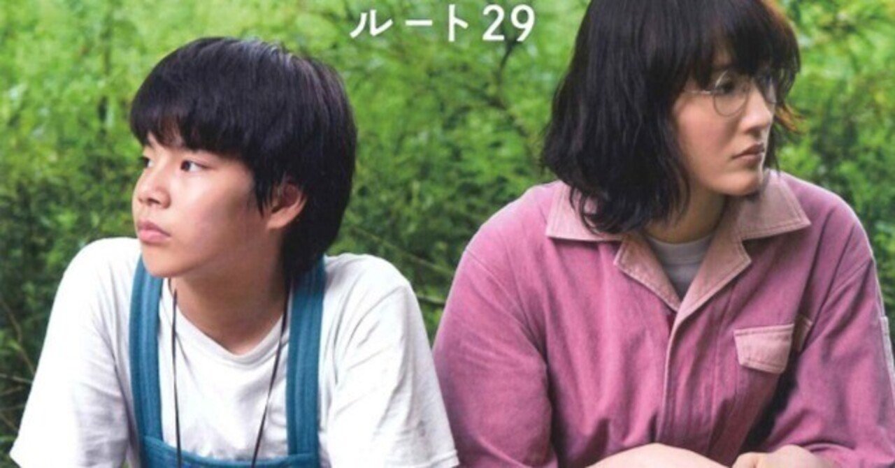 【綾瀬はるか】ROUTE 29【大沢一菜】｜Yuniko note