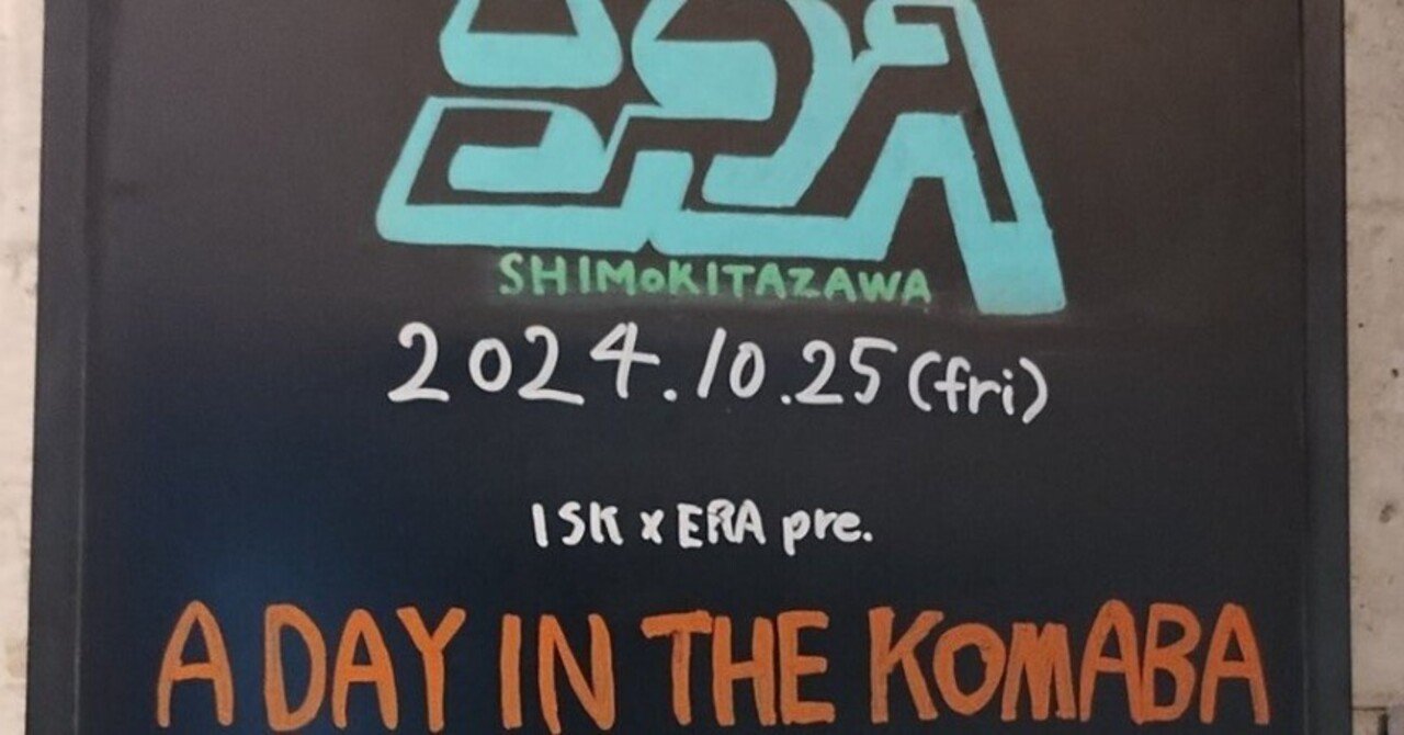 東京大学ISK×下北沢ERA pre. 『A Day In The KOMABA vol.1』ライブレポート(2024/10/25)｜東京大学ISK