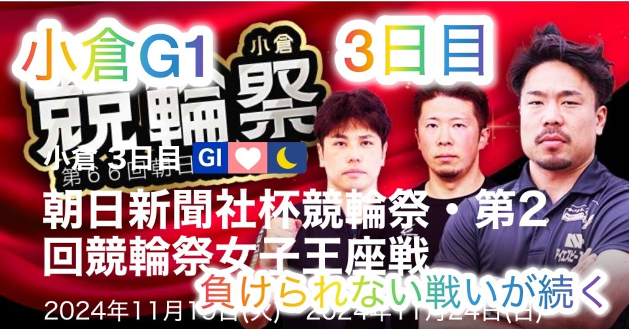 ここからが負けられない戦い波乱もあるレースで高配当狙うぞ💪 全レース予想｜まきば王