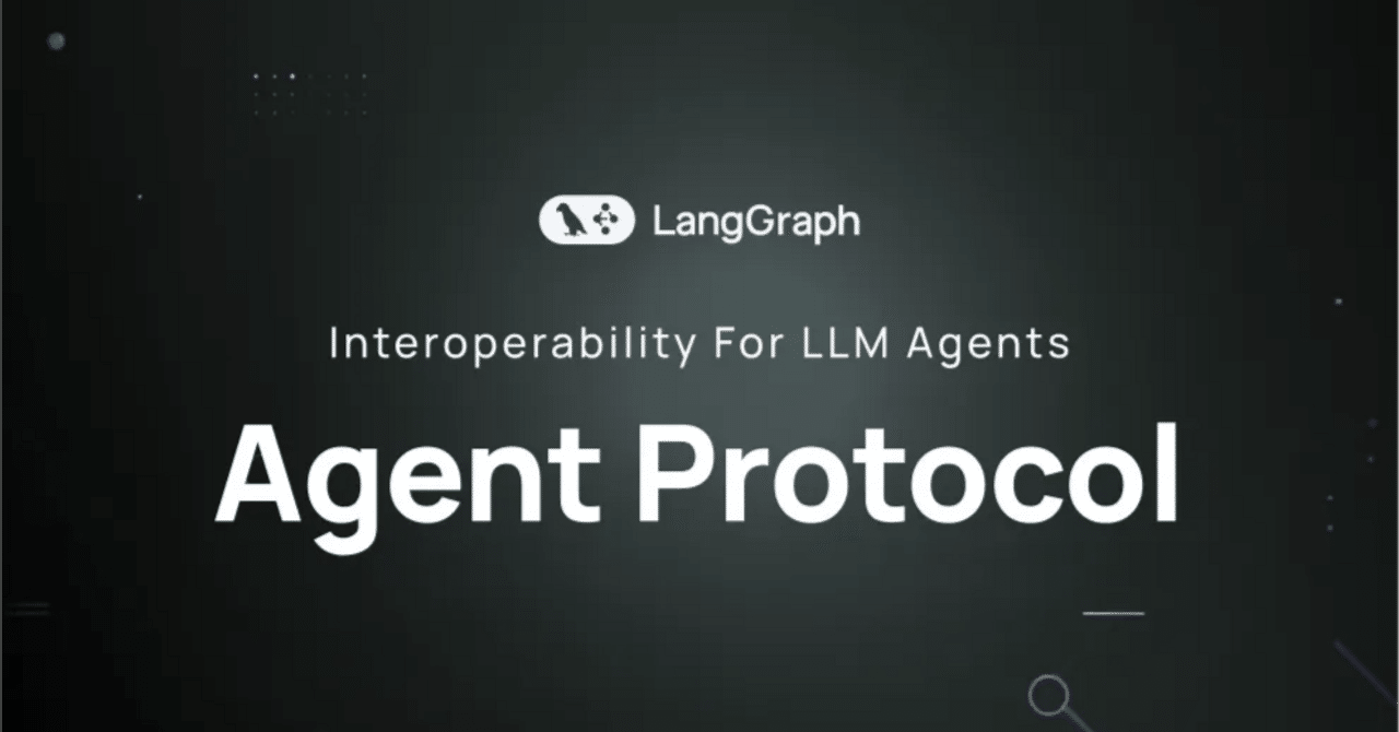 LangChain の Agent Protocol の概要｜npaka