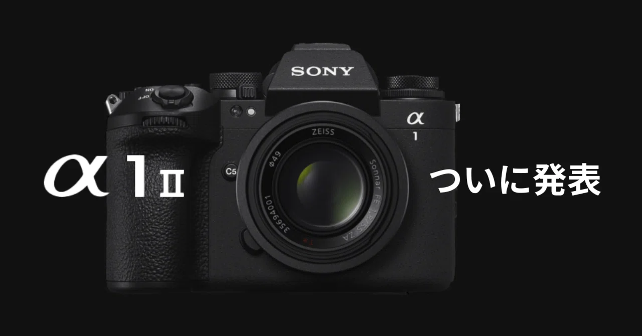 [Sony]a1iiが発表されましたが｜tomo_photo