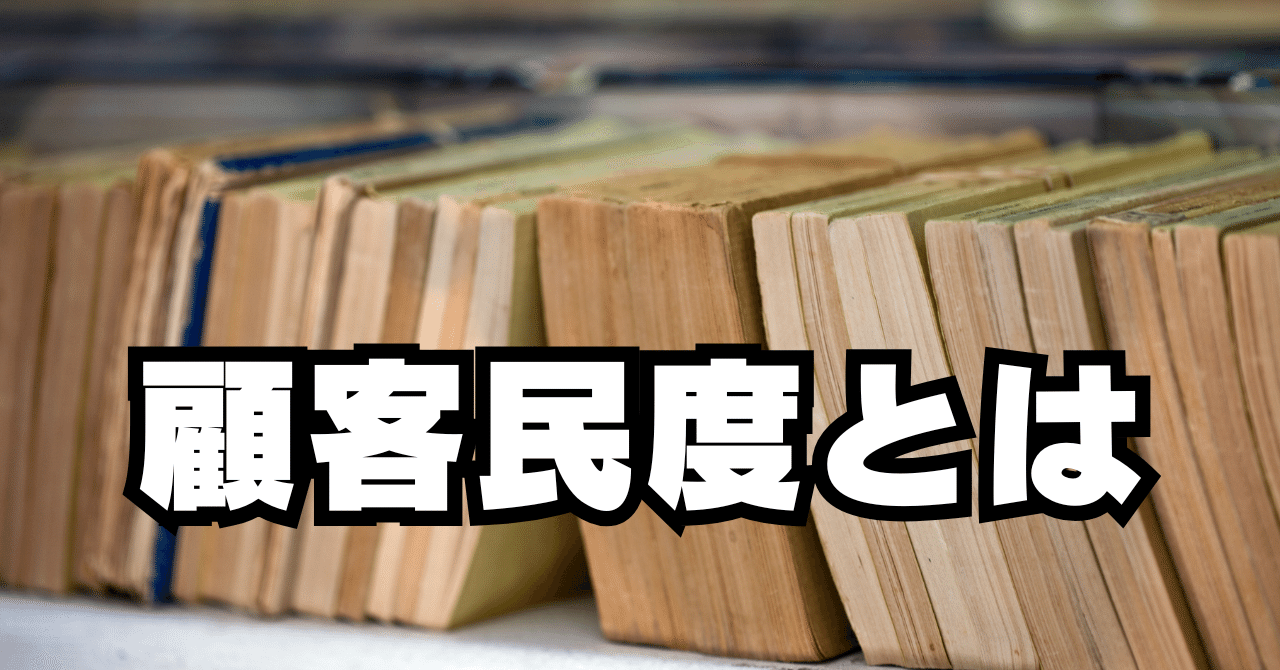 メルカリでは本を売れ｜Mr.Richman