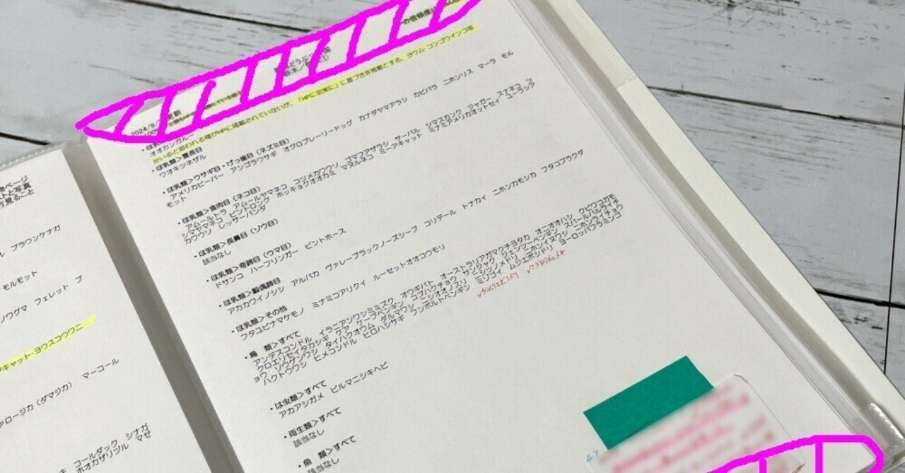 Nice👍なファイル｜ほんころがし（元 昭和を懐かしむnote）