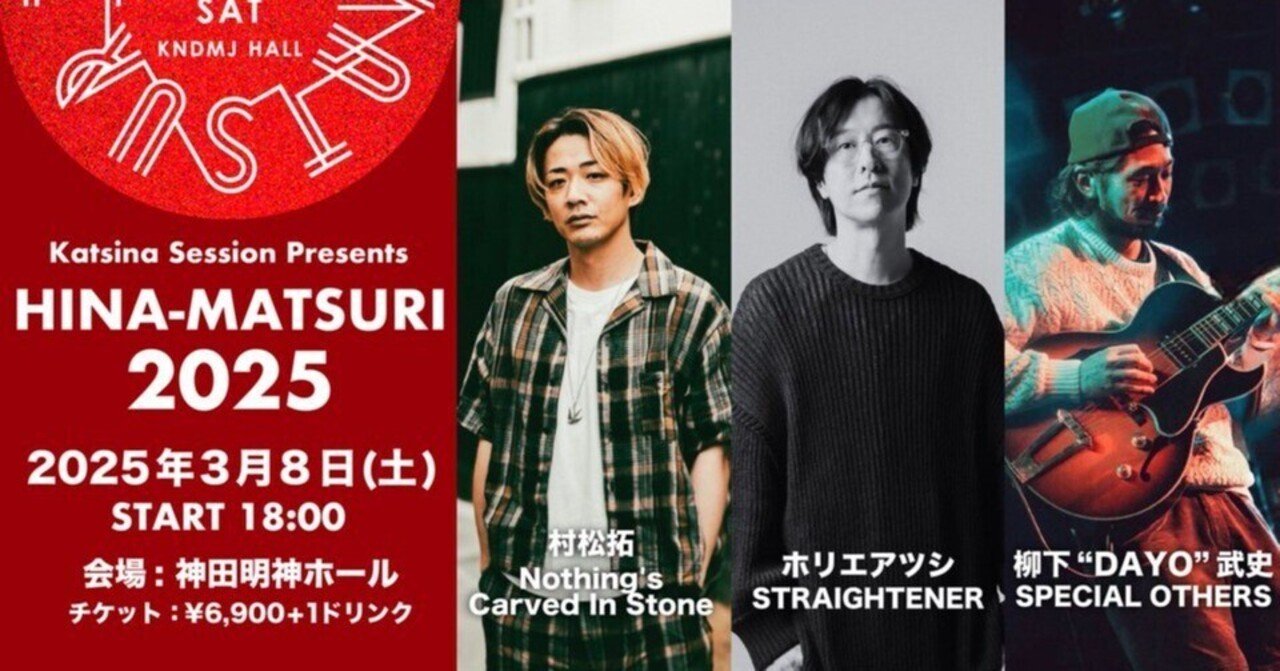 🎎Hinamatsuri 2025🎎｜naho-21