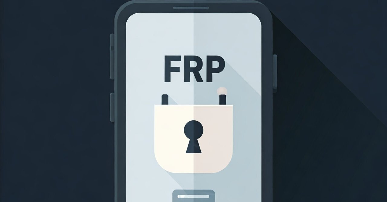 スマートフォンのFRP解除★効率的かつ効果的な方法と手順｜TWLV32