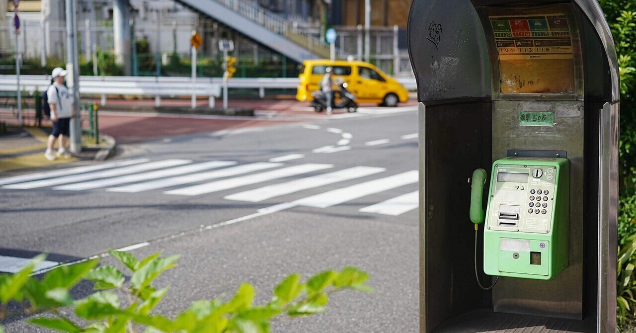 懐かしき自動車電話｜waki