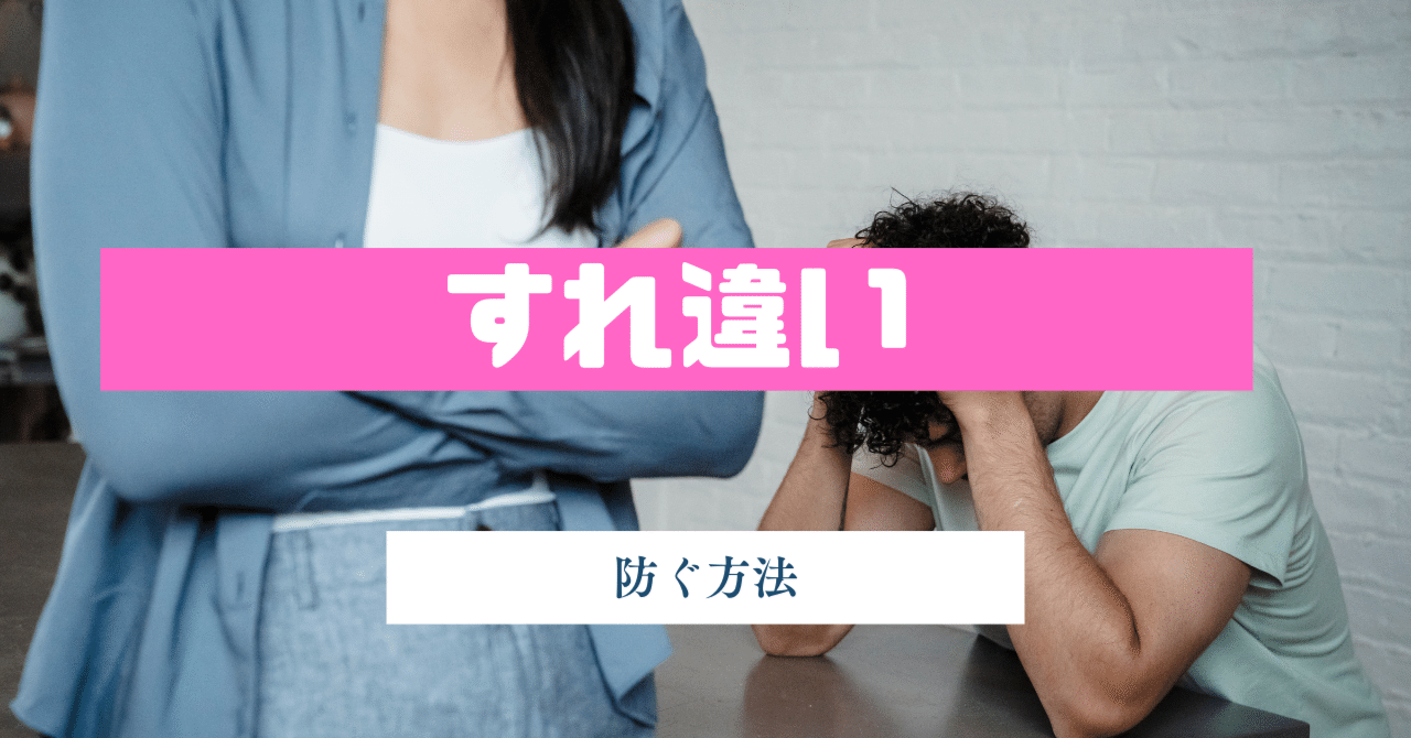 性に関するコミュニケーション：すれ違いを未然に防ぐアドバイス9選｜NPO法人SAYi（セイアイ）