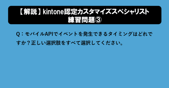 kintone道場｜note