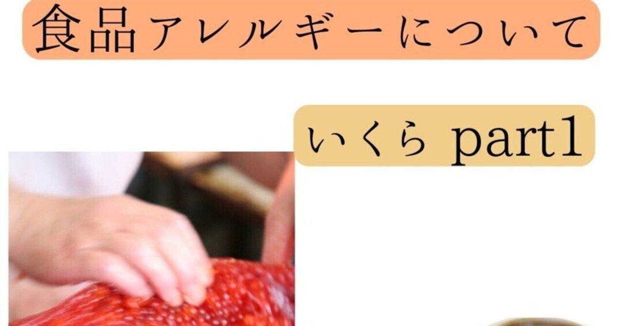 いくらと共に生きる：安心・安全な食生活｜YOSHIMI TSUJII