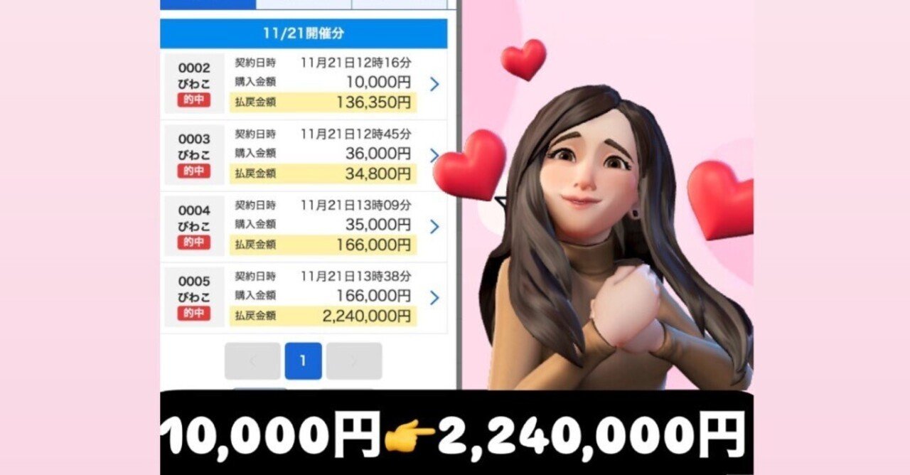 11月21日 ️‍🔥的中報告｜競艇予想士🚨chichan