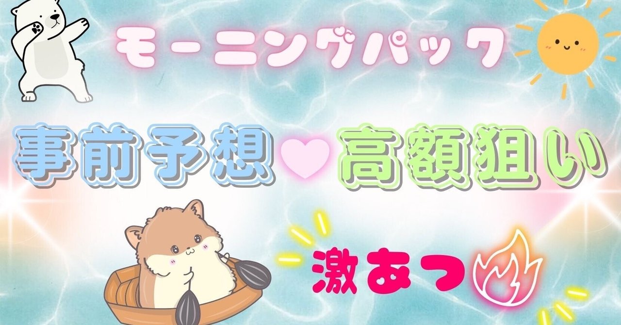 1122鳴門モーニングパック💗💗💗朝の事前予想🚤1〜12r全部予想🚤🤑💸超破格値段💸🤑835〆スタート💗💗💗｜競艇予想師💗のぞみ💗競艇投資👑