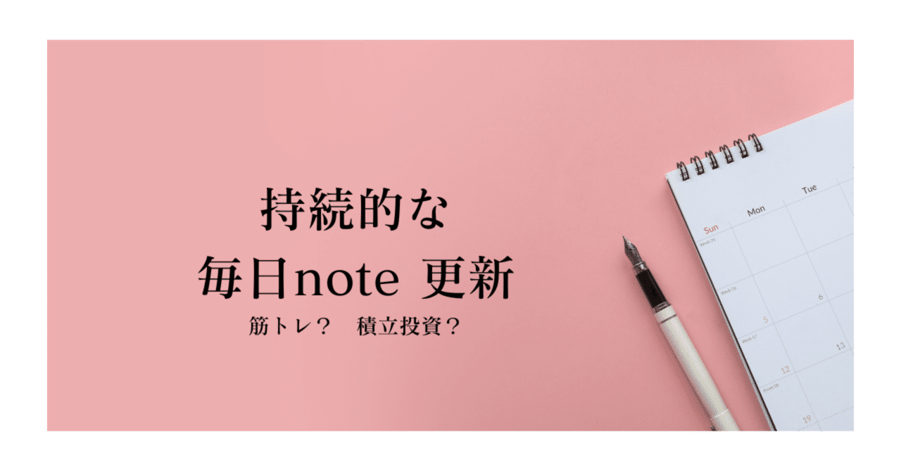 持続的な毎日更新を模索して…｜葉々(yoyo)