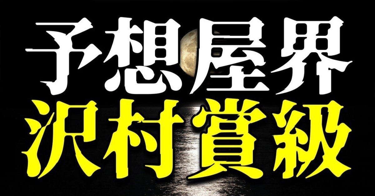 住之江4R 16:37 🎯万舟ニキのイチオシ【マジで狙える】🎯｜万舟ニキ🚤🏋️💪