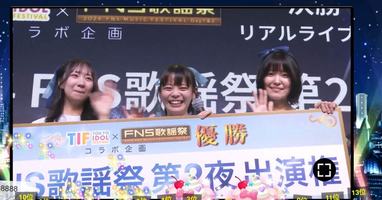 2024年11月20日。㊗️タイトル未定FNS歌謡祭出演 ️｜しぶちょ〜