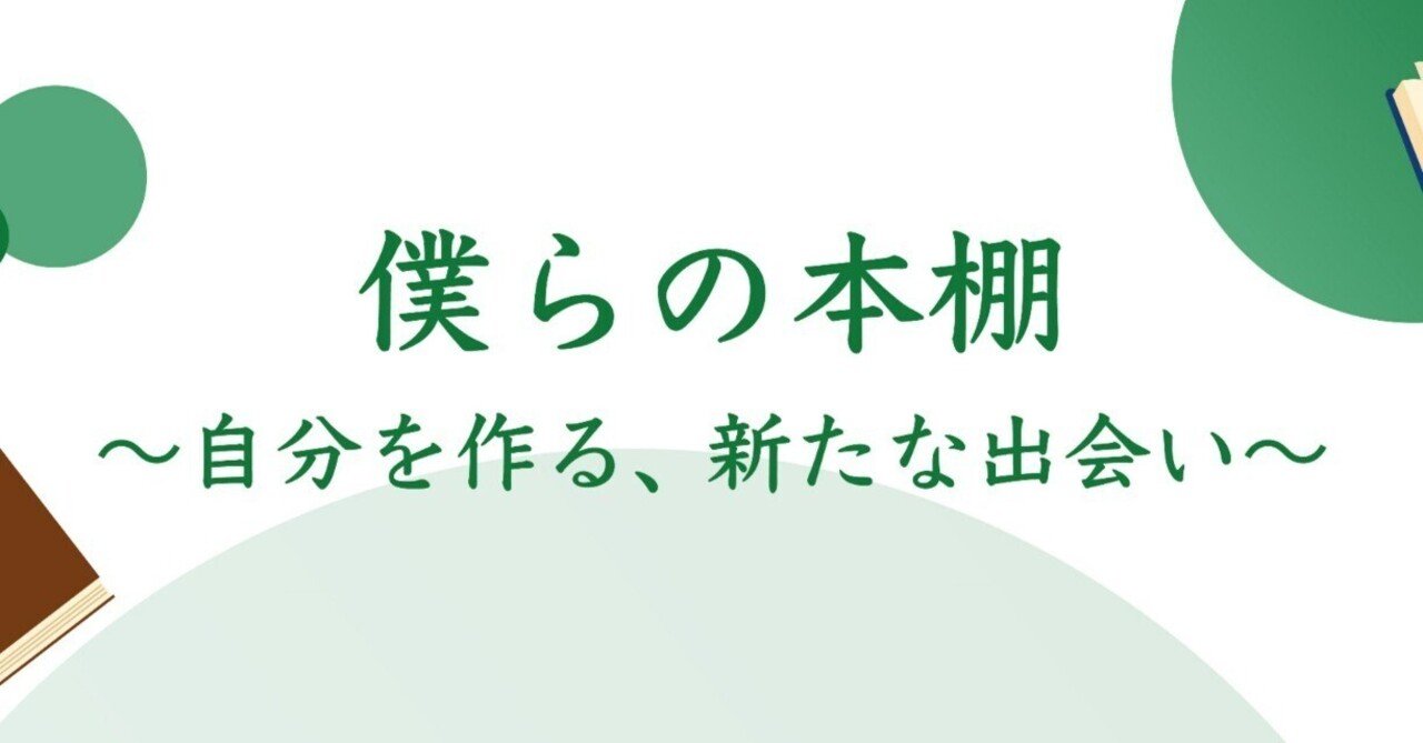 僕らの本棚（2）～2024年のベスト：人文・教養編～（ぜひ読んで欲しい4冊）｜Masashi Kamimura
