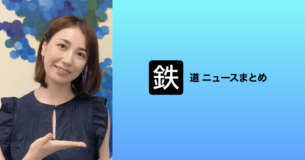 【新型車両】JR東日本ハイブリッド「HB-E220系」八高線・釜石線などで投入へ〜2024/11/22注目の鉄道ニュース｜東 香名子's note
