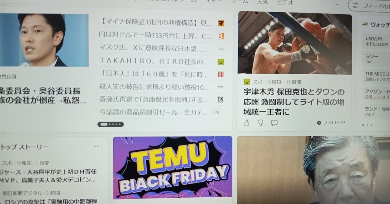 あれから｜TAJIRI