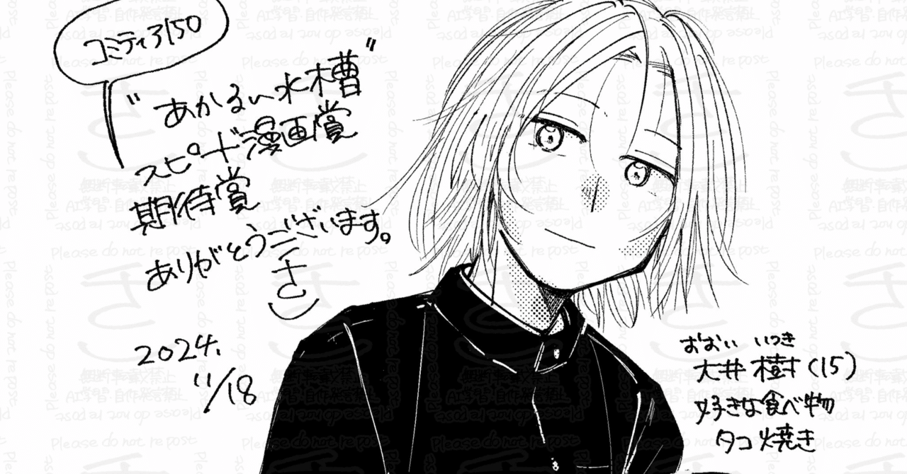 COMITIA150 THANK YOUと諸々｜晒粉