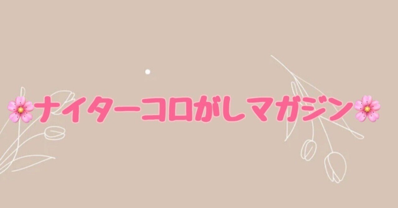 🌙ナイター🌙コロがしマガジン🎲💫第2レース🚤スタート30分前です🥹🌸｜🌸ちひろ🌸コロがし最強女子🌸