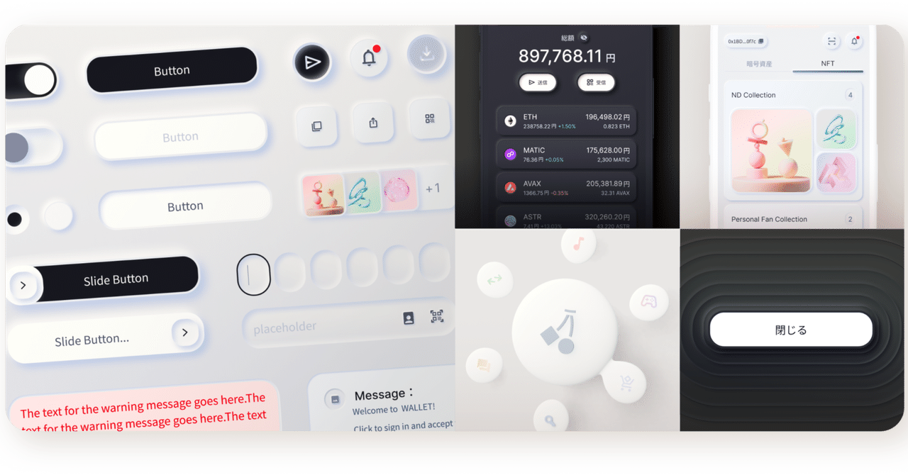 scramberry WALLETのここだけの話 vol.2「ハプティクスを利用して、触覚に伝えるスマホアプリ」｜NTT Digital｜今枝裕二