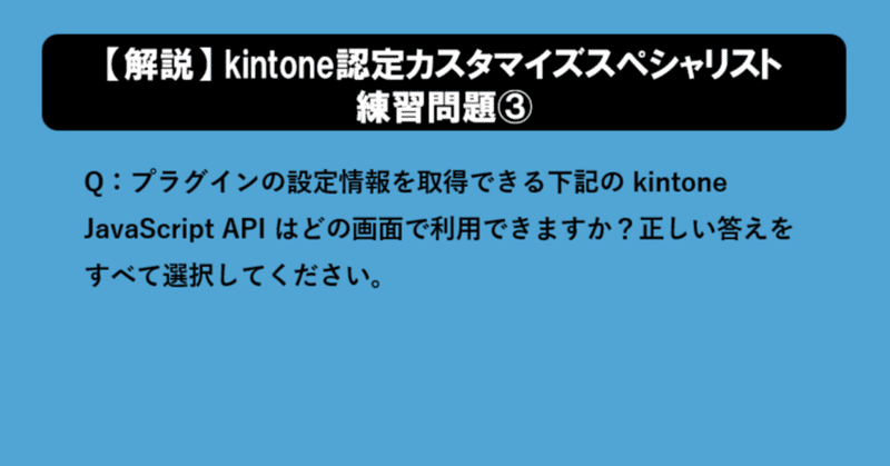 kintone道場｜note
