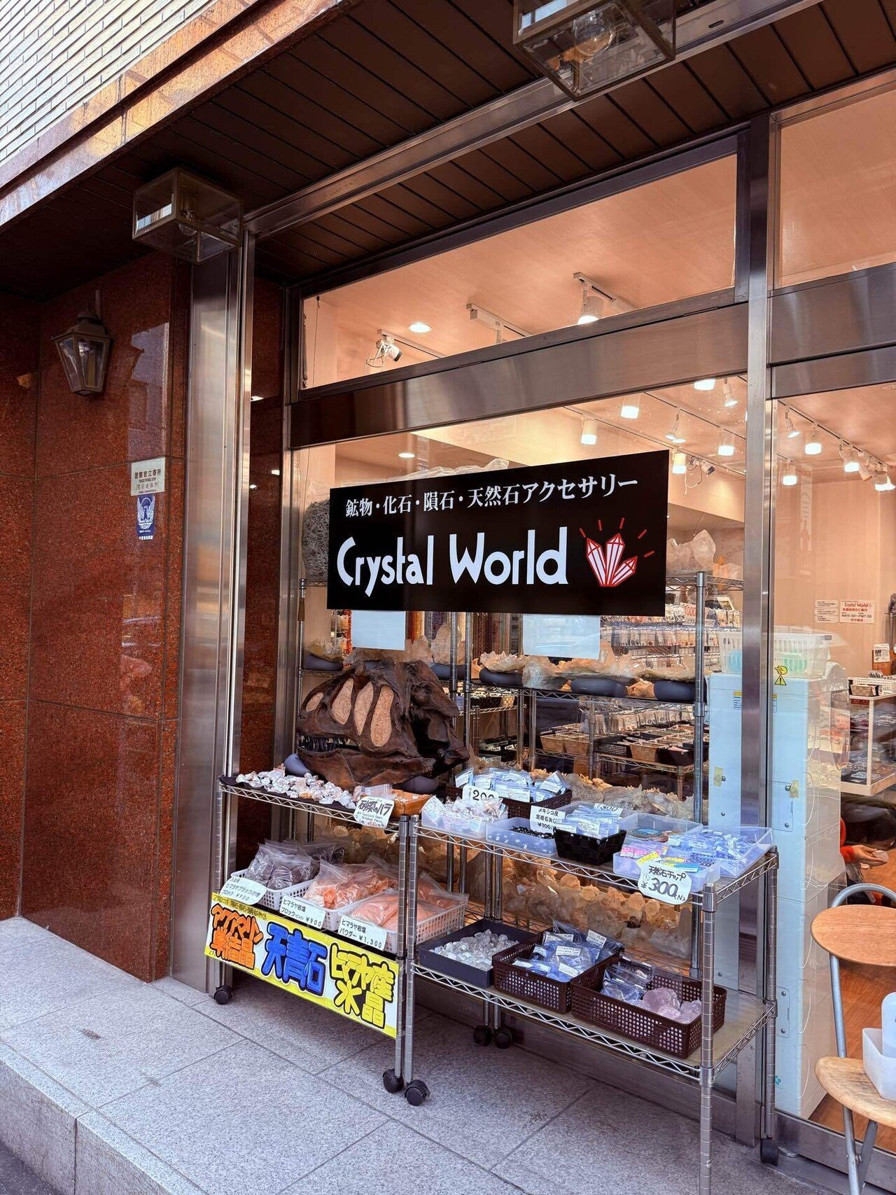 しのぶさんに教えてもらったクリスタルワールド。欲しかった黒曜石をゲット。石屋さんで働きたい。誰か紹介してください🥺｜Yuya Kikuchi