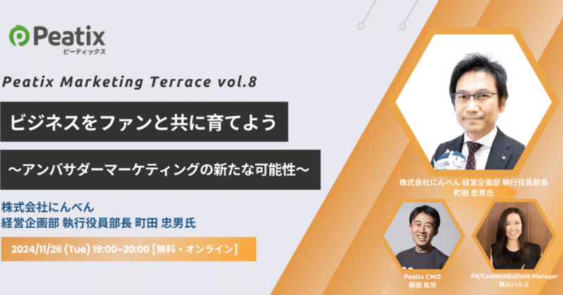 ピーティックス ( Peatix ) 公式note