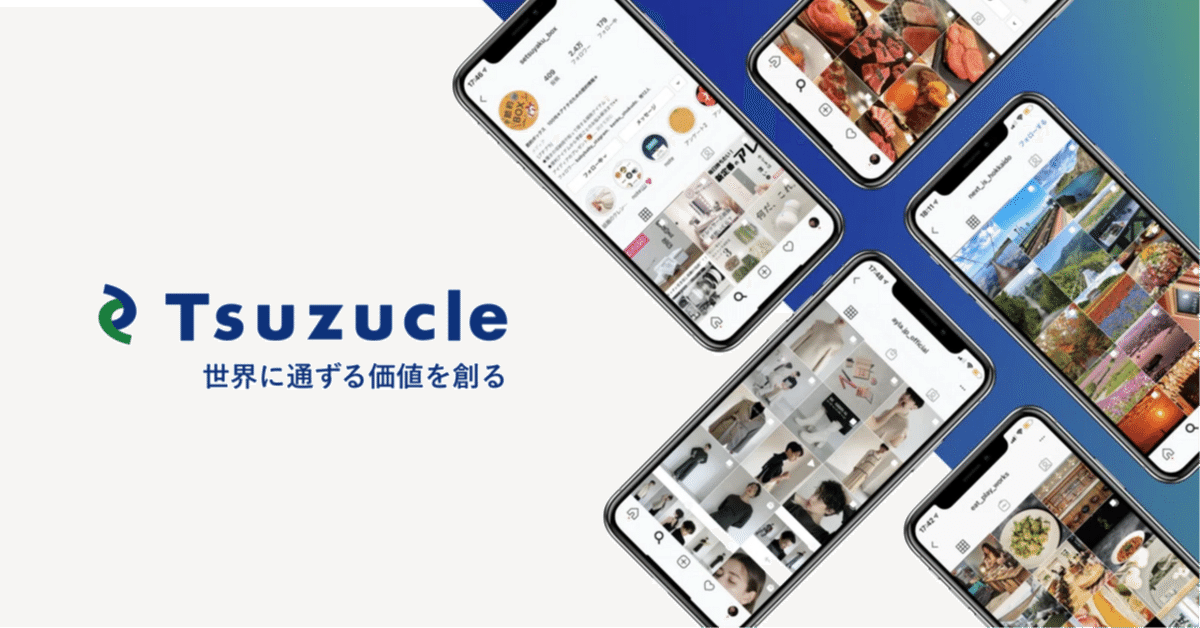Tsuzucle.inc〜創る、続く、続ける〜｜株式会社Tsuzucle【公式note】