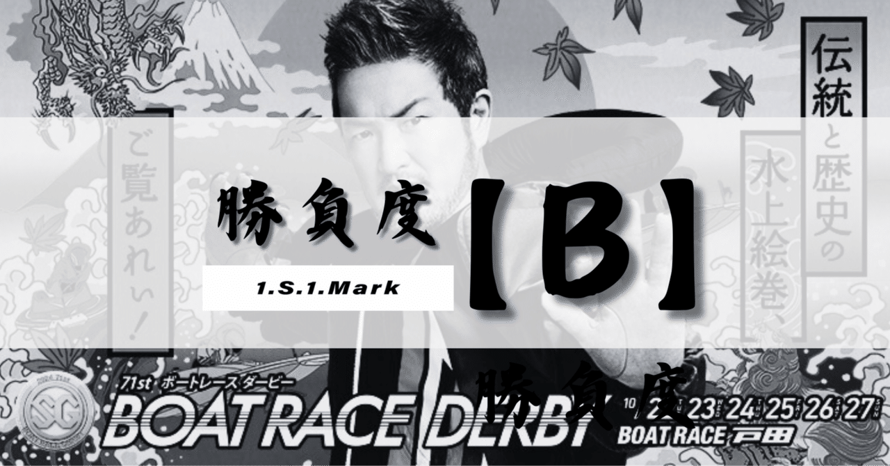 下関11R 締切20:05｜1S1M