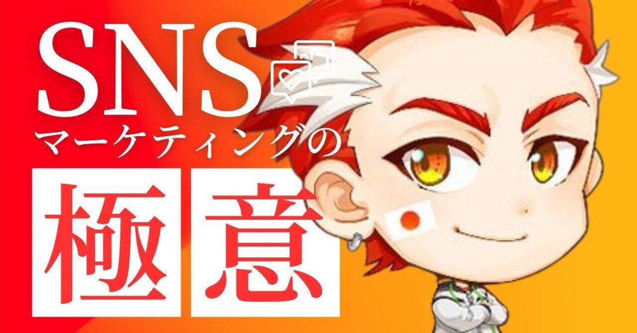 「口コミとSNSを駆使して勝利を掴む！選挙戦略と具体的戦術」｜HIRO Creative Studio