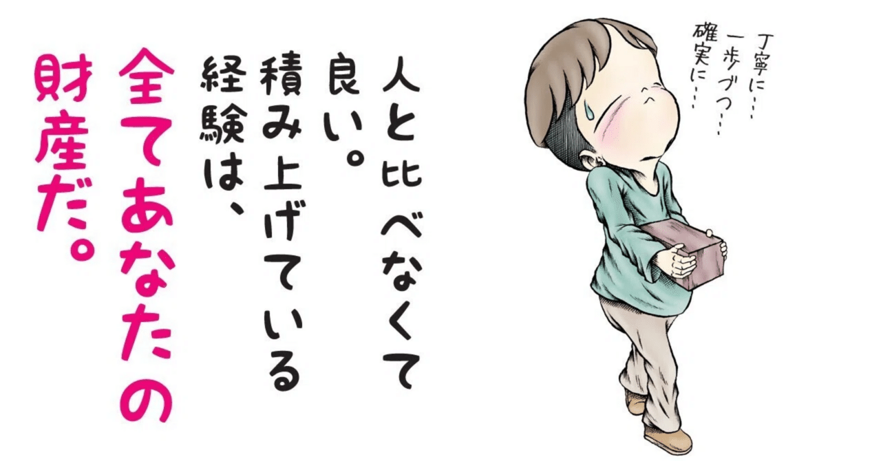 微差が大差に｜taka_affiliateexplorer