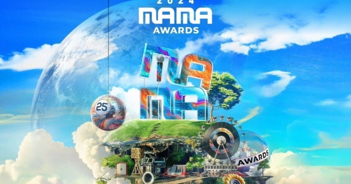 【MAMA2024のすべて】KPOP最大の祭典MAMAが日米開催！豪華アーティスト集結！レジェンドステージ炸裂！【ALL ABOUT MAMA AWARD 2024】｜天豆 てんまめ