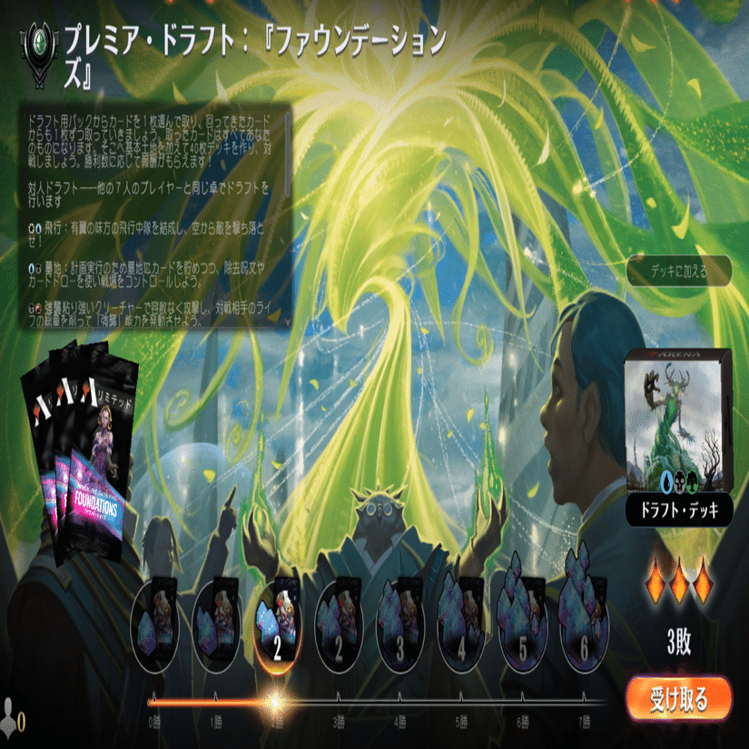 MTG ファウンデーションドラフト8｜k2