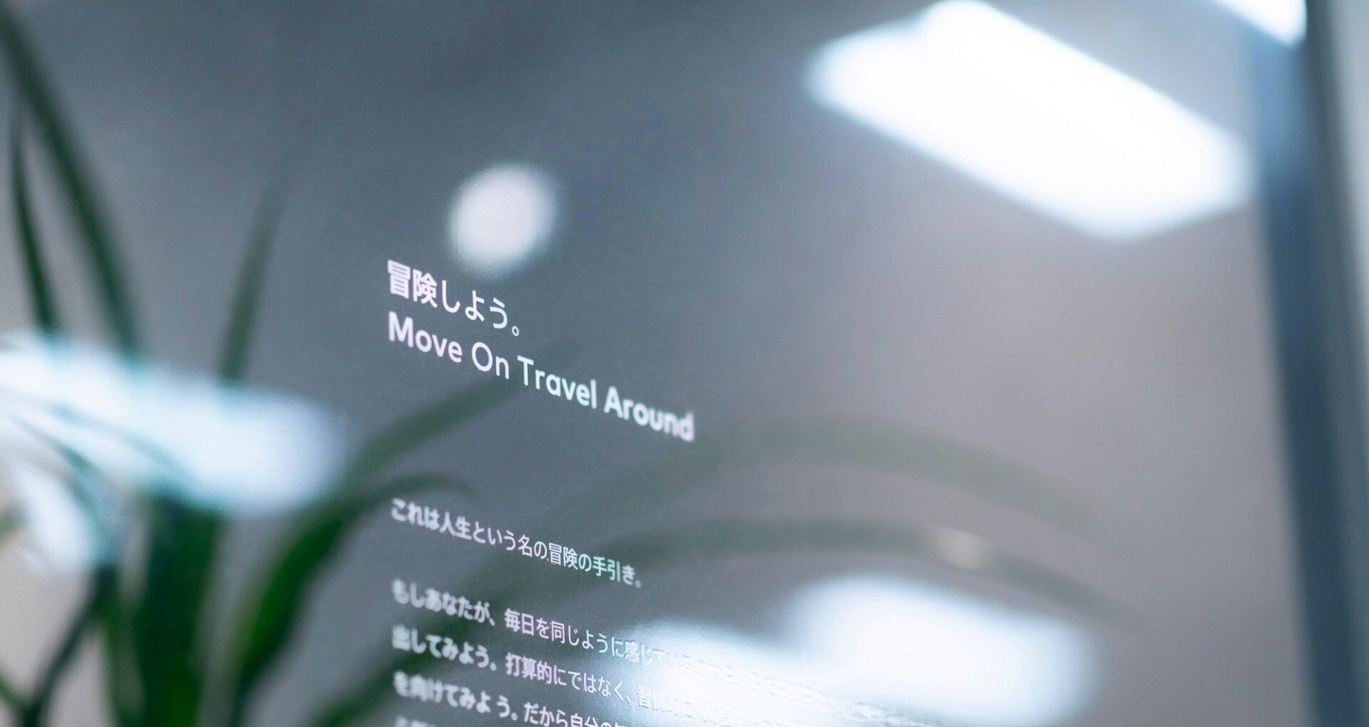 原点を辿る｜Life at MOTA｜note