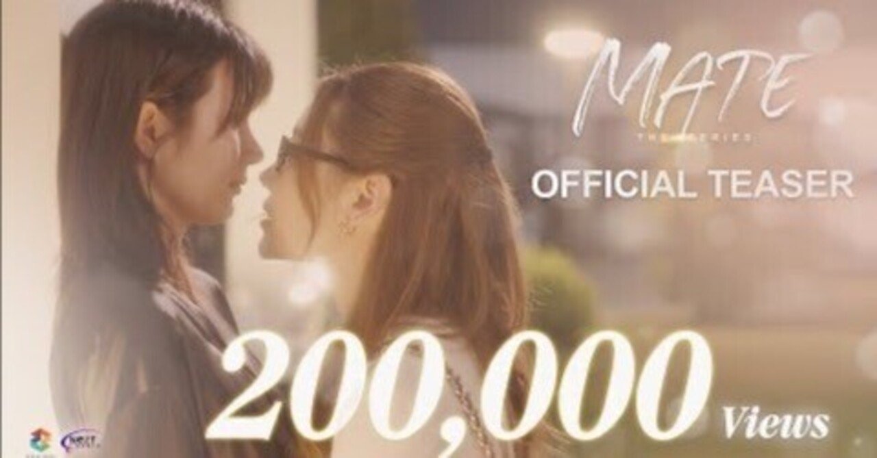 【タイGLドラマ】【完結】【日本語訳】メイト・ザ・シリーズ(Mate)｜cory