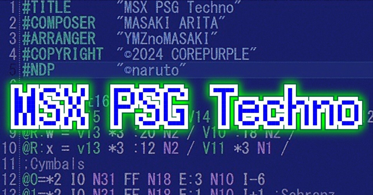 アルバム「MSX PSG Techno」配信/販売開始｜マサキ
