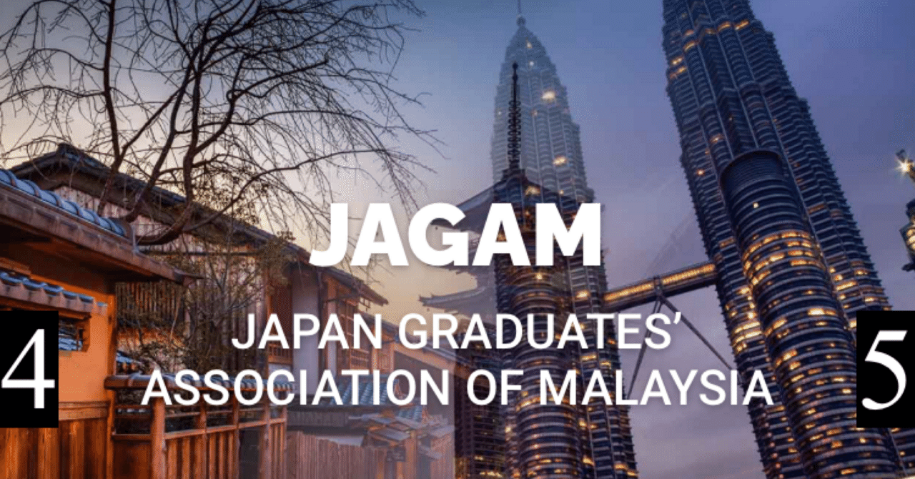 マレーシア「JAGAM」パーティー@青山｜吉村毅