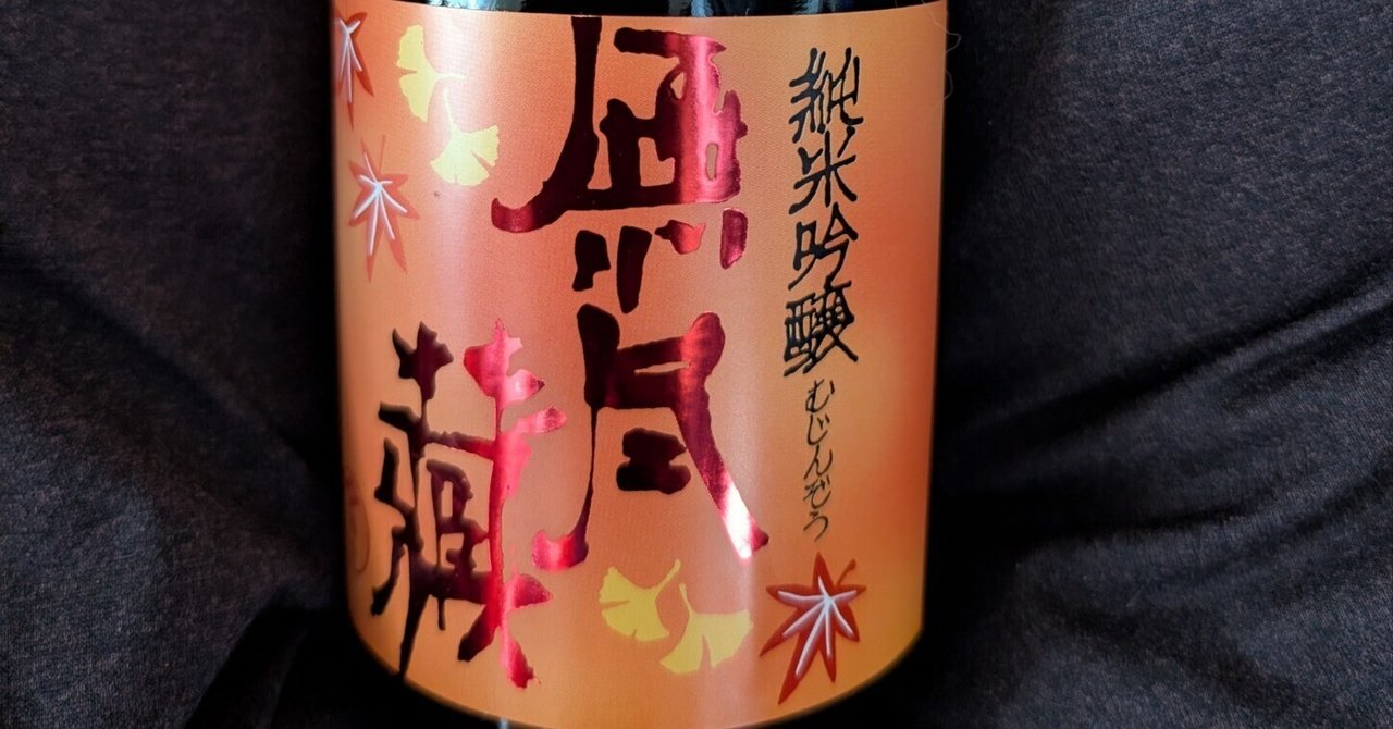 おでんには純米酒 Oden w/Junmaishu｜Hiroko's FWS