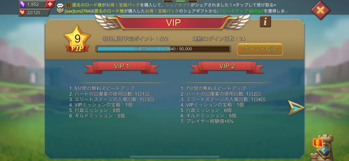 MAPA×ローモバ 500万パワーに到達する方法｜runechan