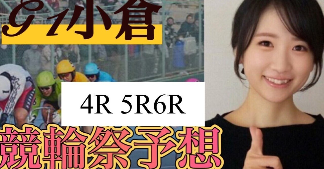G I小倉S級選抜3本セット【4.5.6R】※準決10RYouTube配信中｜サテライト典子【ボートレース典子ch】