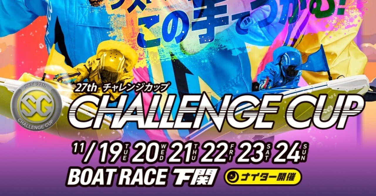 🔥1123sg下関競艇7r〆1800🔥4点予想｜弁才天・競艇予想師