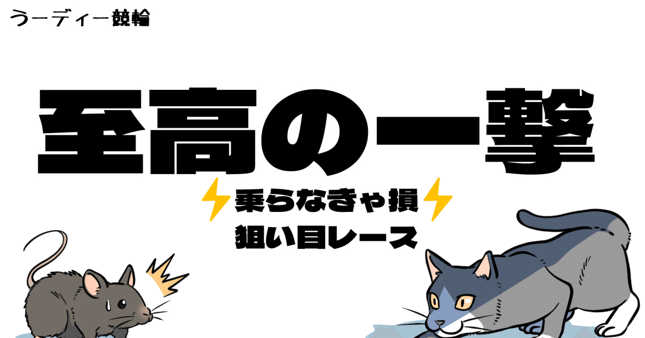 小倉9R 18;46｜うーディー🎯競輪予想