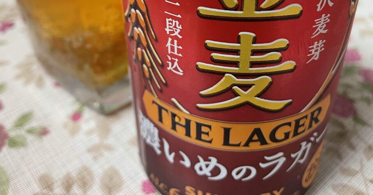 毎日麦酒5｜Yasu Koma