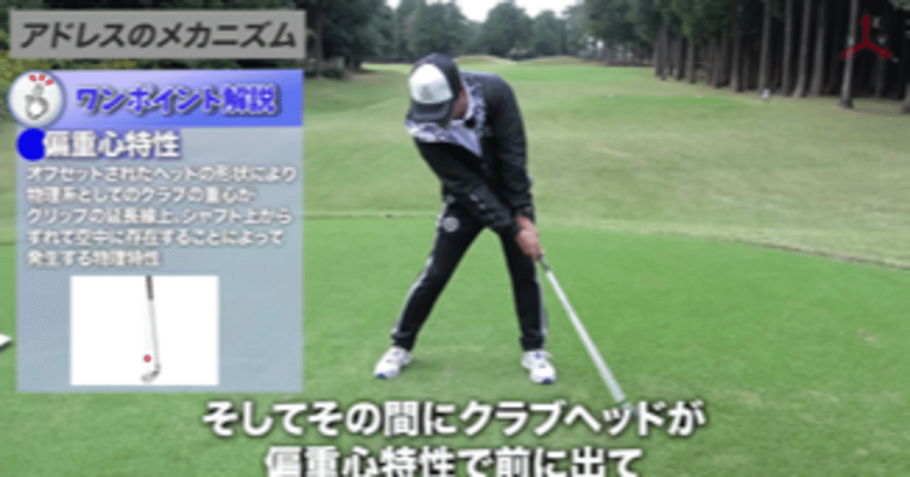 「腰を切る」ではなく、そう見える･･･｜北の武器商人 https://gaichigolf.blog.fc2.com/